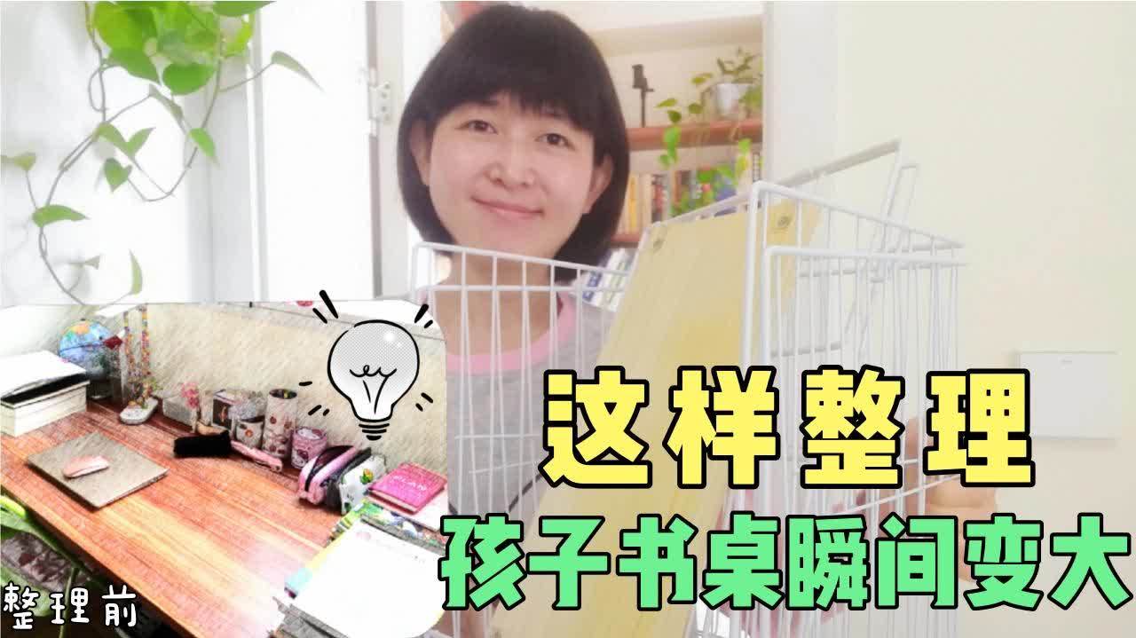 2块木板2个筐,宝妈整理孩子杂乱书桌,5分钟效果惊呆老公