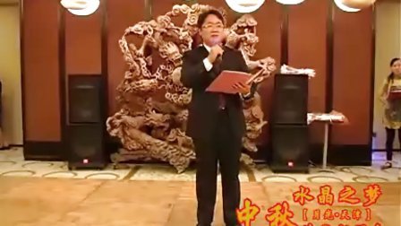 中秋诗歌朗诵会