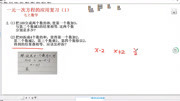 七上数学一元一次方程的应用复习(1)