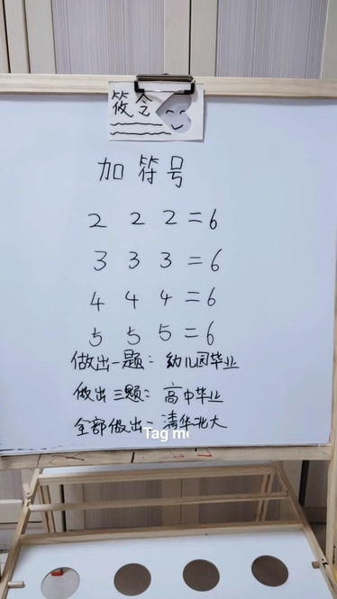 加符号,让我看看有多少清华北大的?
