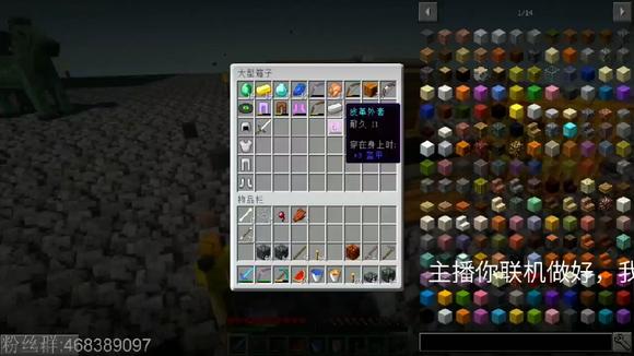 我的世界超真实材质包