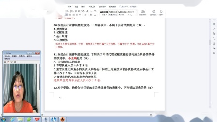 2022初级经济法基础必刷题第二章会计法律制度