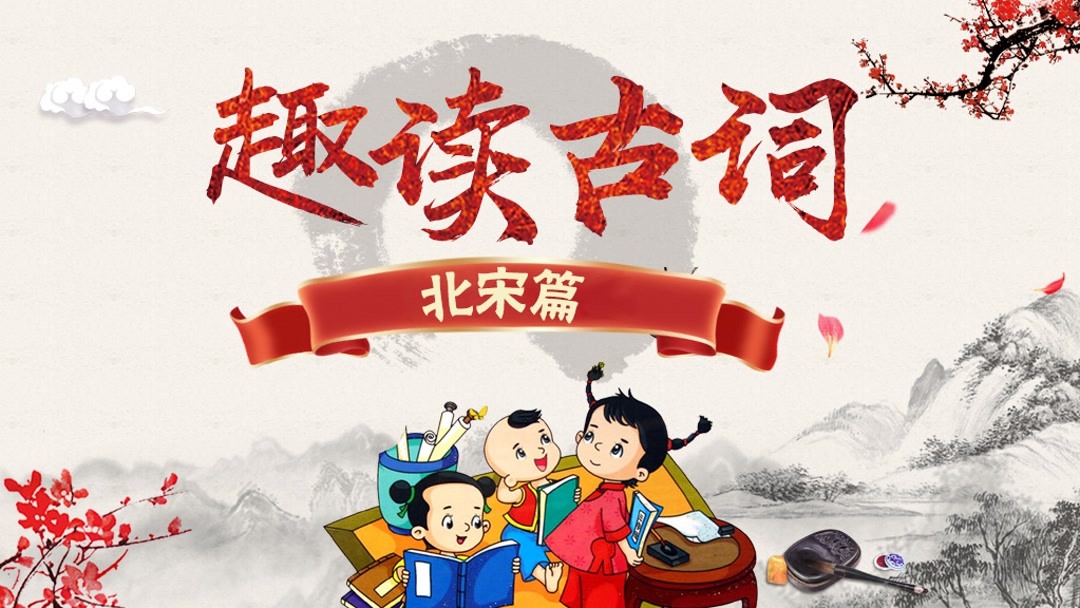 王安石 桂枝香·金陵怀古