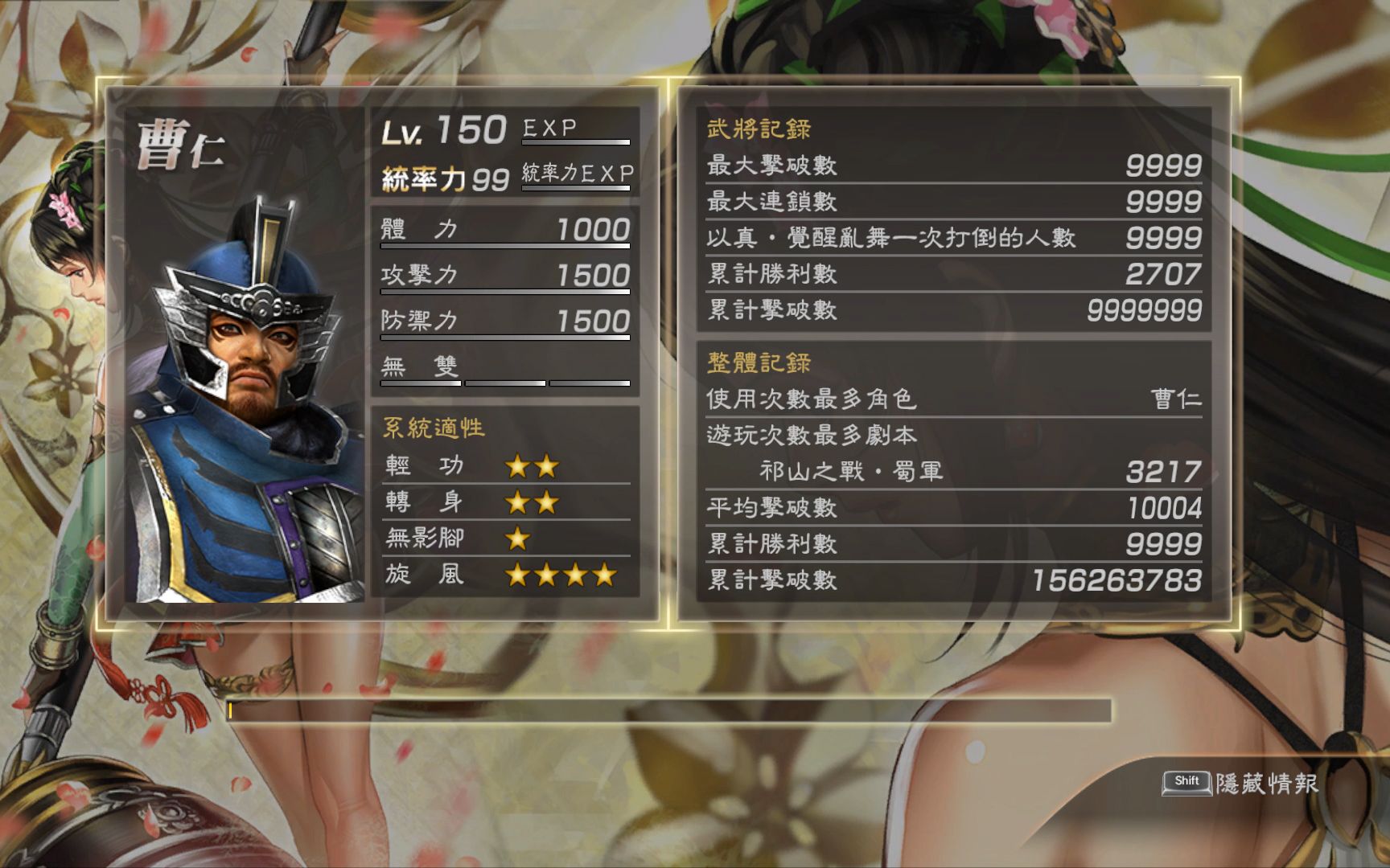 真三国无双7with猛将传平均击破数超越9999