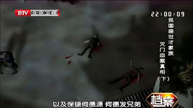 一份珍贵档案,揭秘邱家灭门惨案全过程,悍匪作案手段令人发指