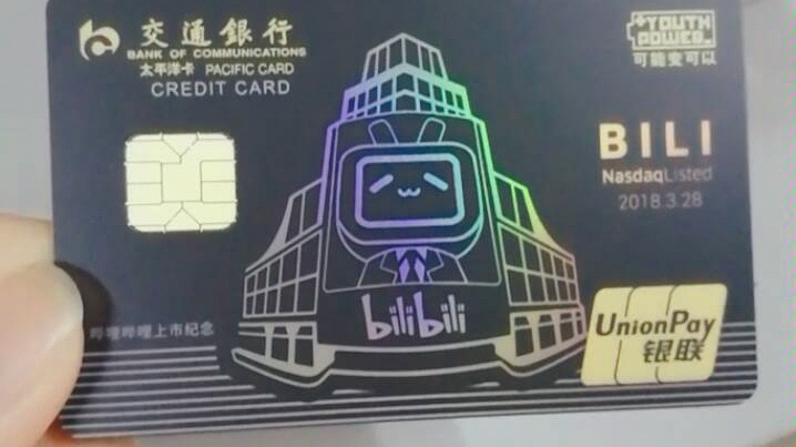 交通银行校园版信用卡,听说有大会员权益,但是不知道怎么弄