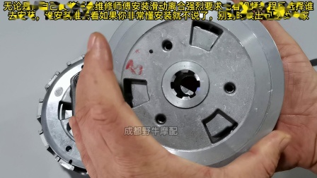 滑动离合安装前必读