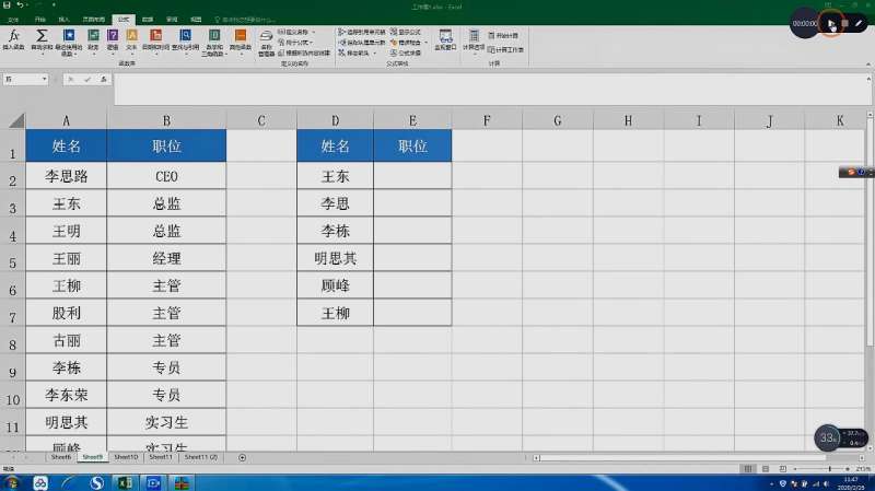 excel:复盘一下职场中经典函数vlookup