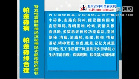 老年人手抖医院 老人手抖症状 手抖治疗医院北京首科中医