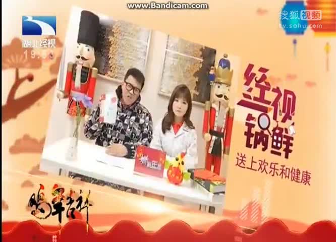 湖北经视2017年新年宣传片-节目篇