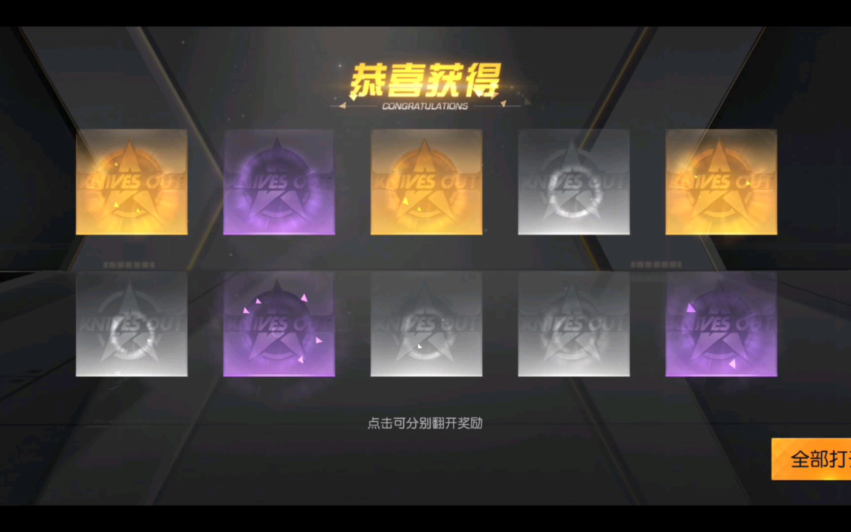 【荒野行动】钻石十连3橙,这就是节日加成吗