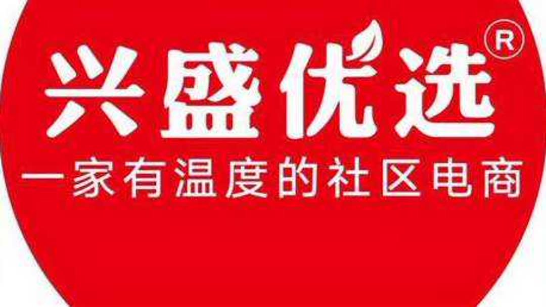 兴盛优选会坐上社区团购头把交椅吗,2个月以来,赛道已发生变化