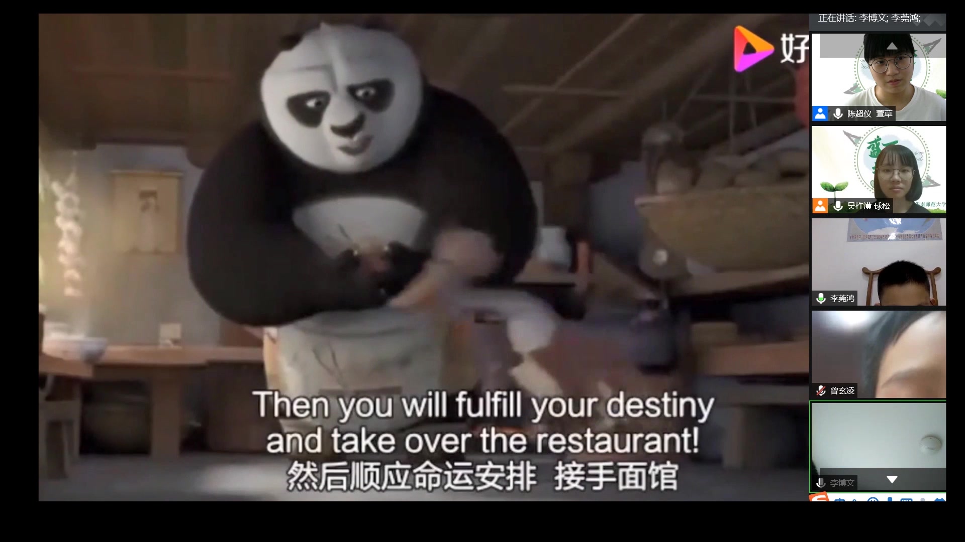 【传统游艺】功夫熊猫·电影配音