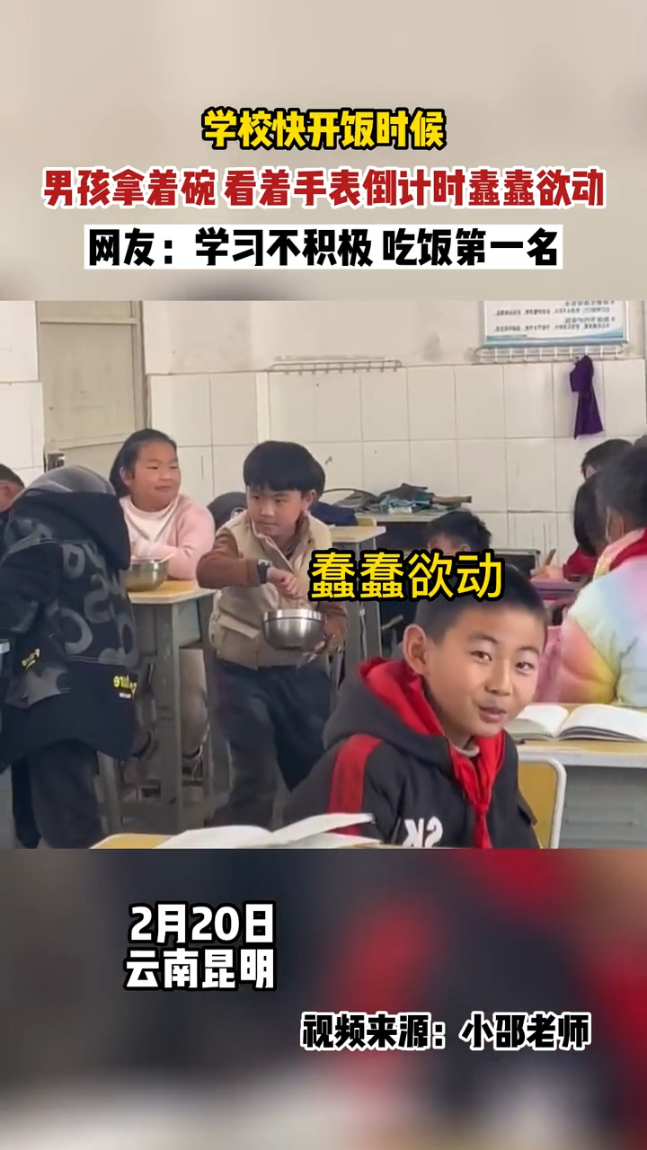 学校快开饭时候 男孩拿着碗 看着手表倒计时 蠢蠢欲动