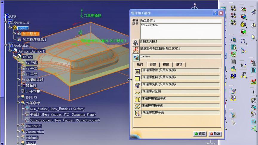 CATIA数控加工如何设定基本参数