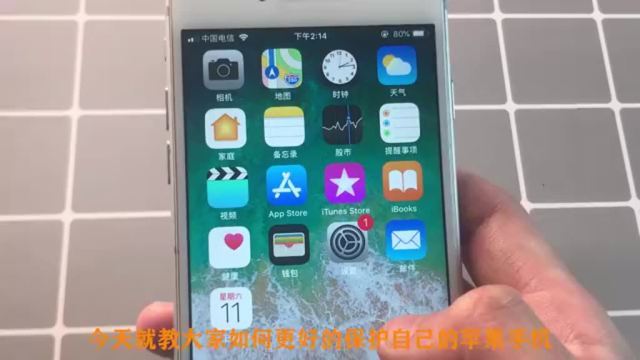 苹果手机设置有漏洞?关闭这些设置,更好的保护你的手机