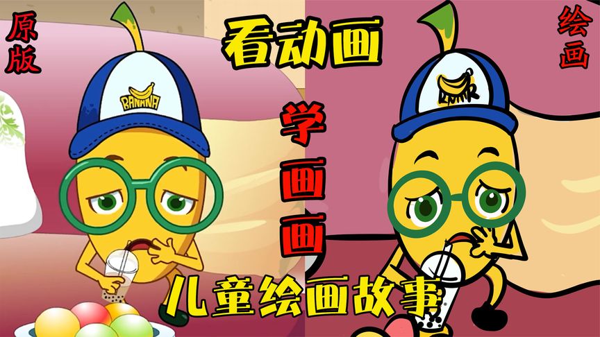 看动画学画画:逗儿子到底有多好玩?看他委屈的表情笑出了猪叫声