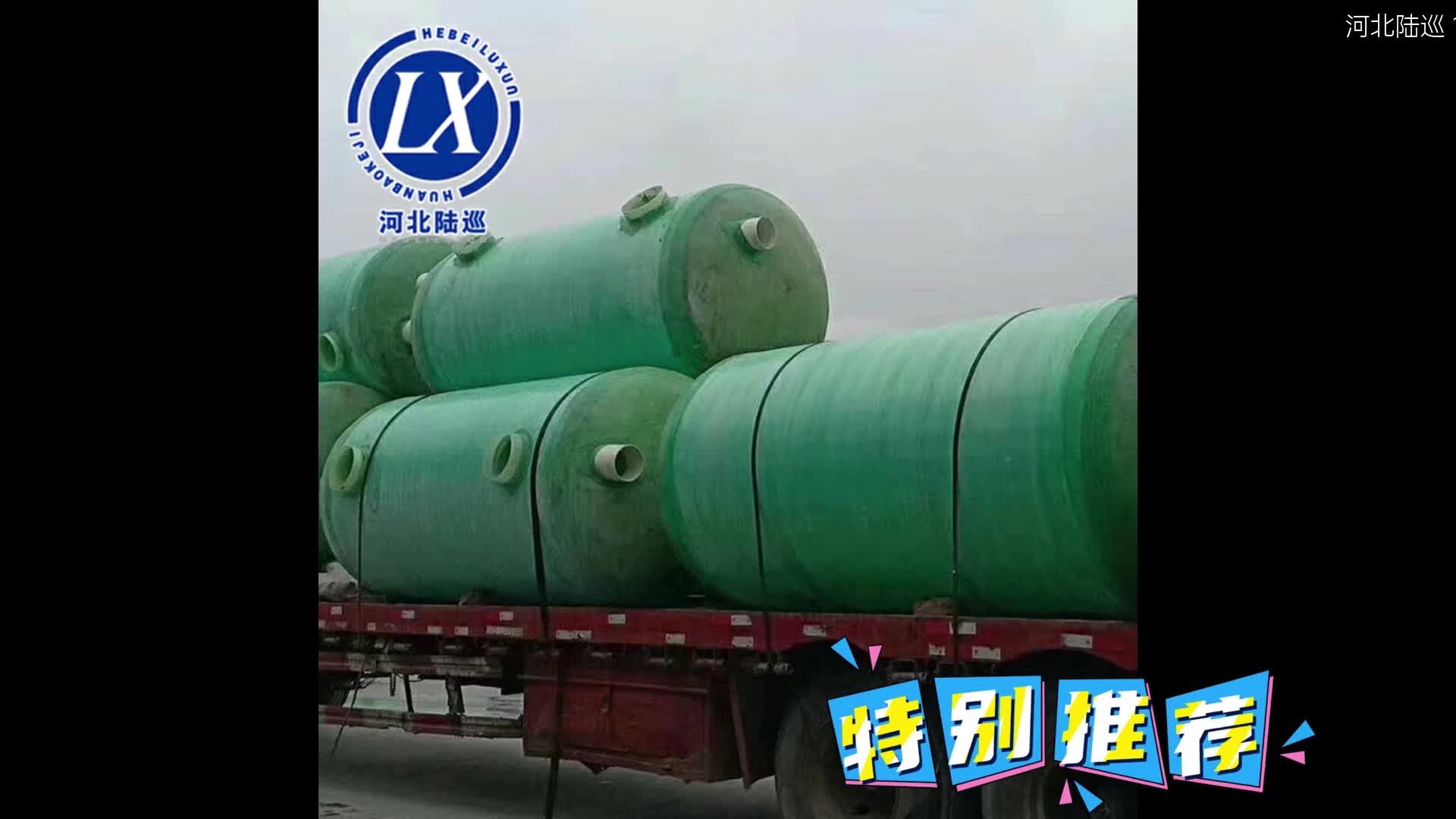 新型玻璃钢一体式缠绕化粪池批发价格污水处理设备