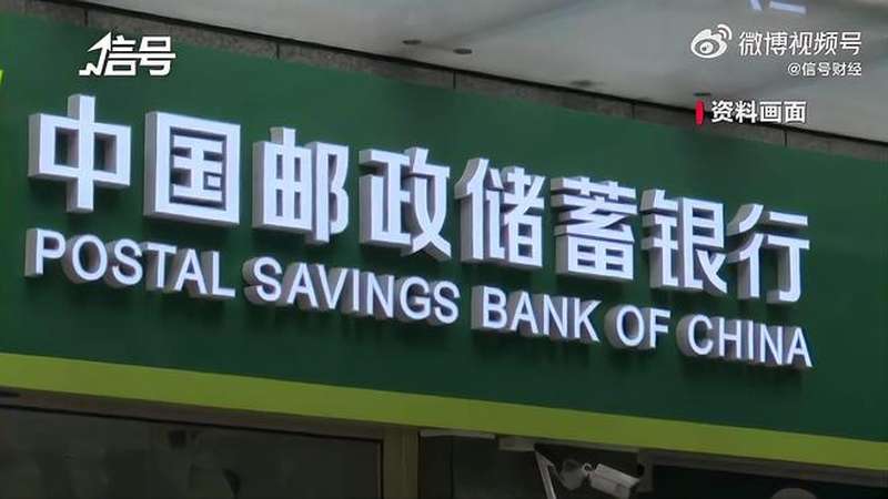 【 南京邮政通报储户243万存款被挪用 :案件正重审 将严格执行判决】...