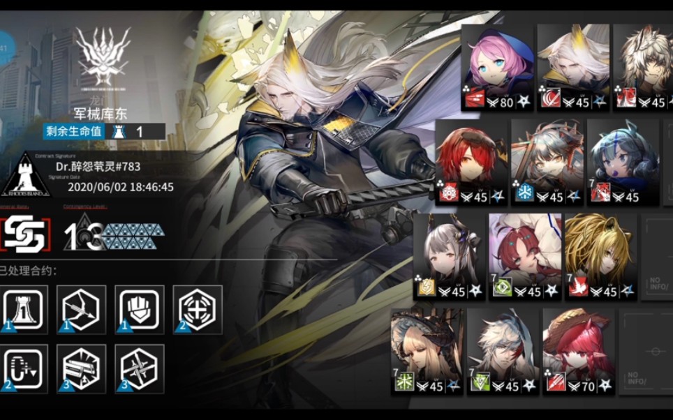 【危机合约】6月2日军械库东——13级暴力拆解