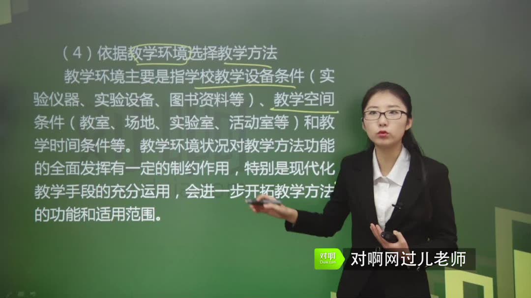 课时16-第1章第6--7节教学策略的内涵和制定及教学过程的设计