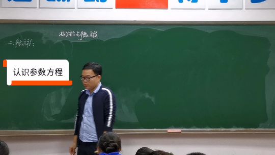 韩老师高中数学基础课堂【认识参数方程】