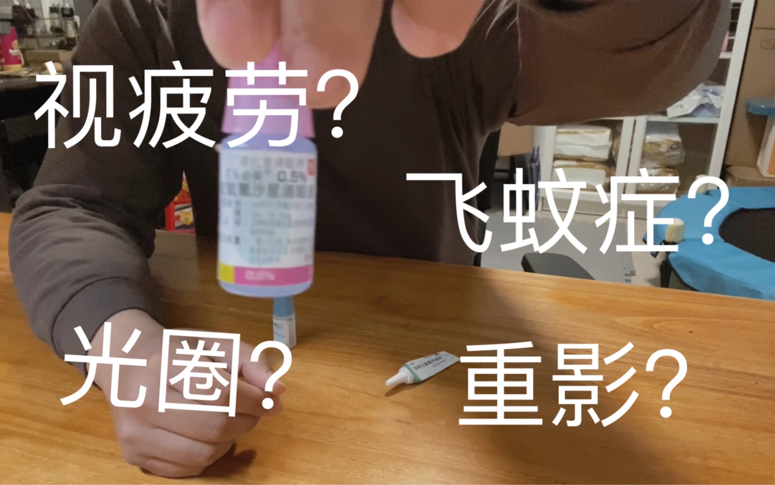 近视眼手术后的真实感受