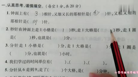 二年级数学,我们一起来做这几道有关钟表的填空题吧!