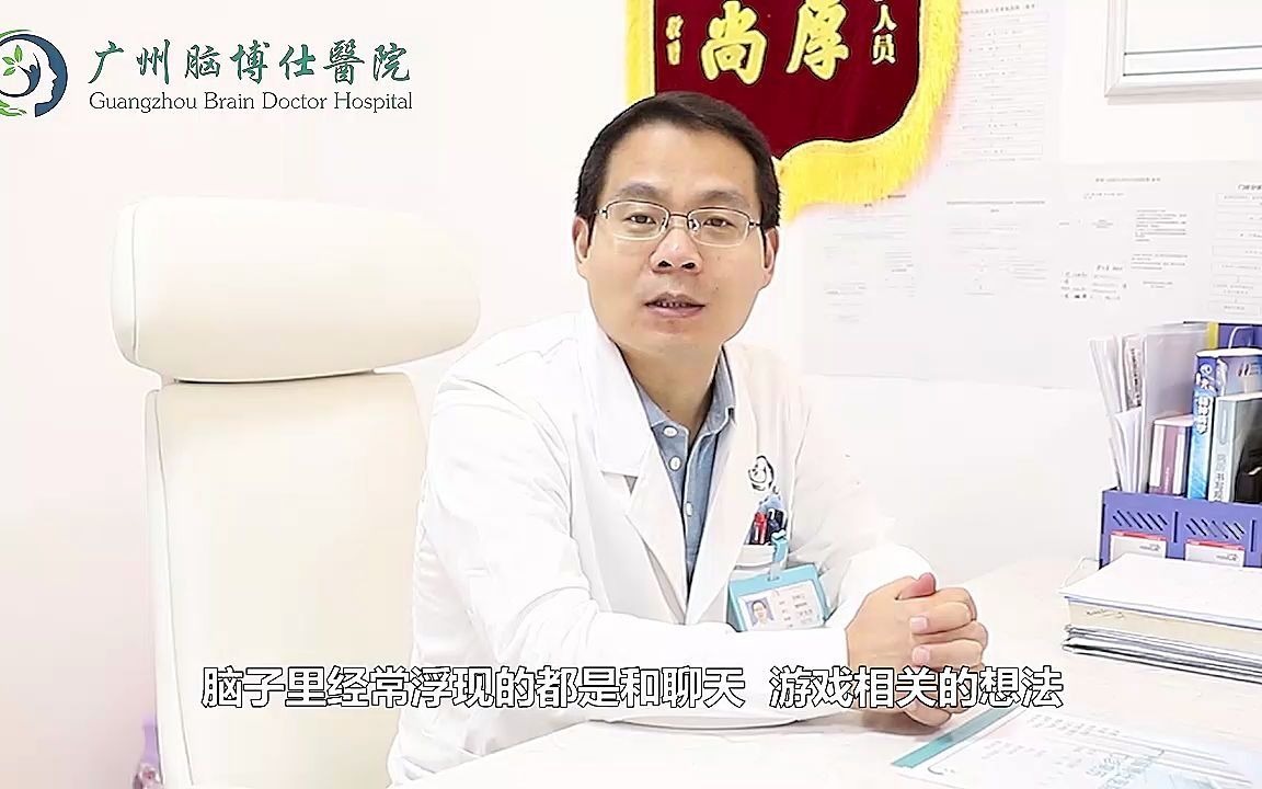孩子沉迷手机游戏,陷入网瘾的危害有多大?专家是这怎么说的.