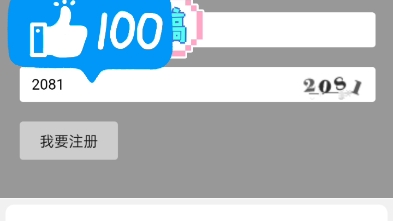 HACK拳皇模拟器就是一个骗子啊,我找兄弟都不行啊,也不出一个注册...