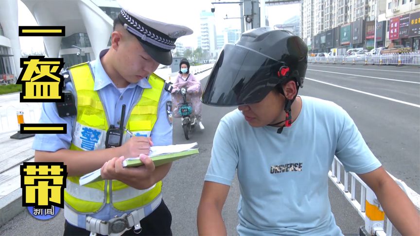 “一盔一带“筑牢交通安全防线