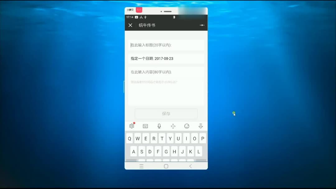 七夕情人节快到了,微信发个定时表白情书吧