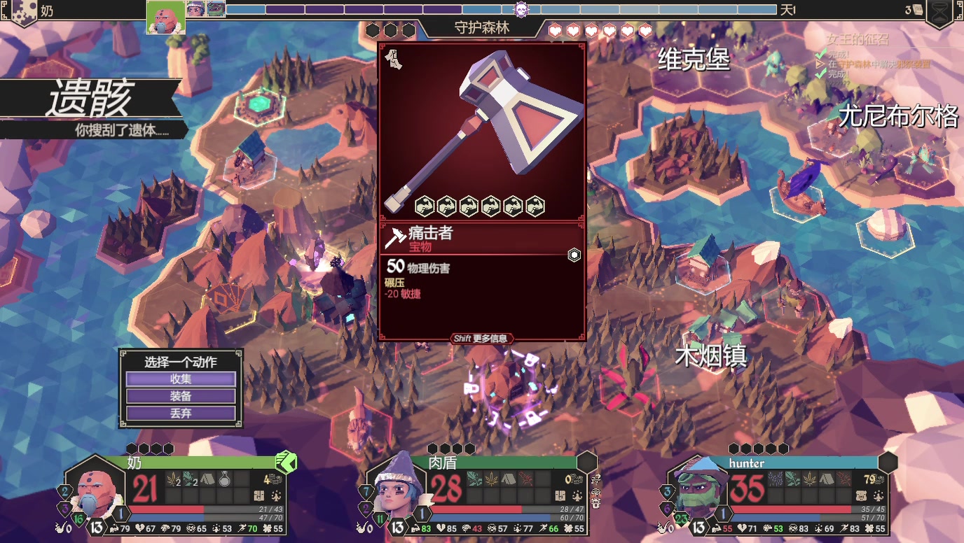 【For The King 02】