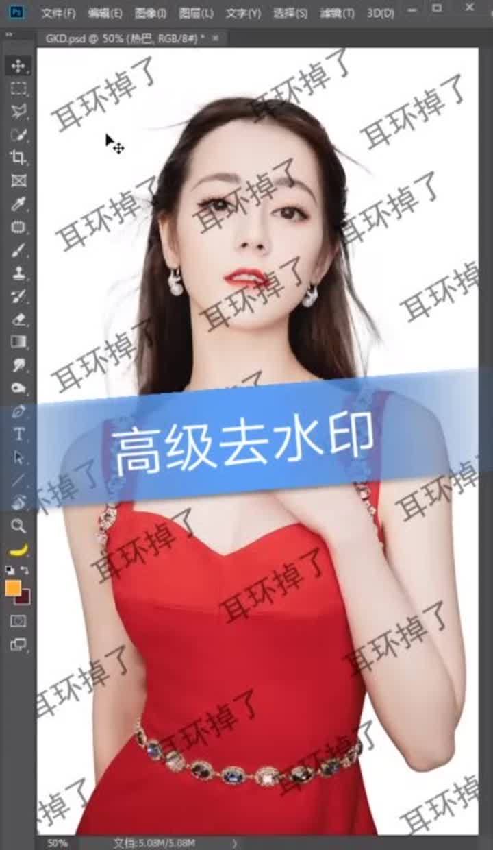 教你轻松去除图片水印