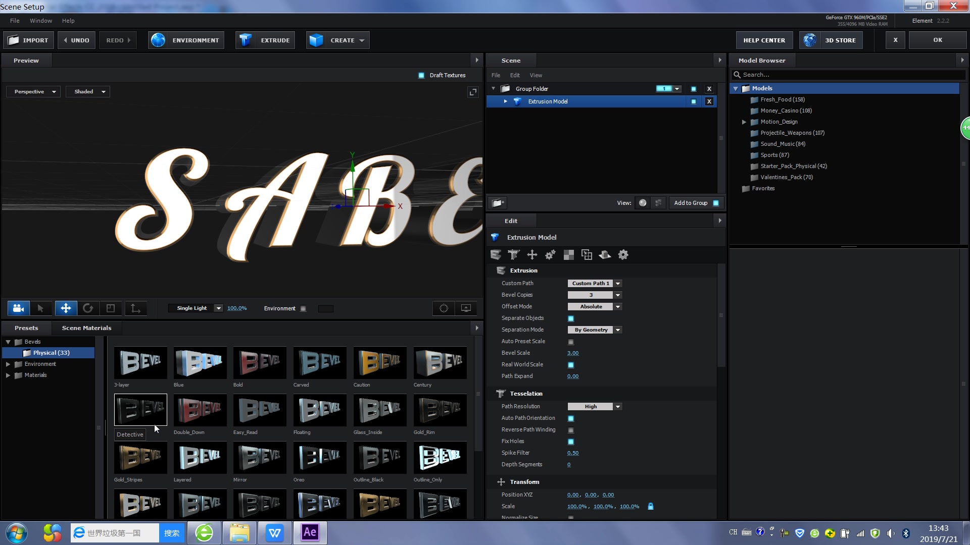 04 E3D创建三维文字