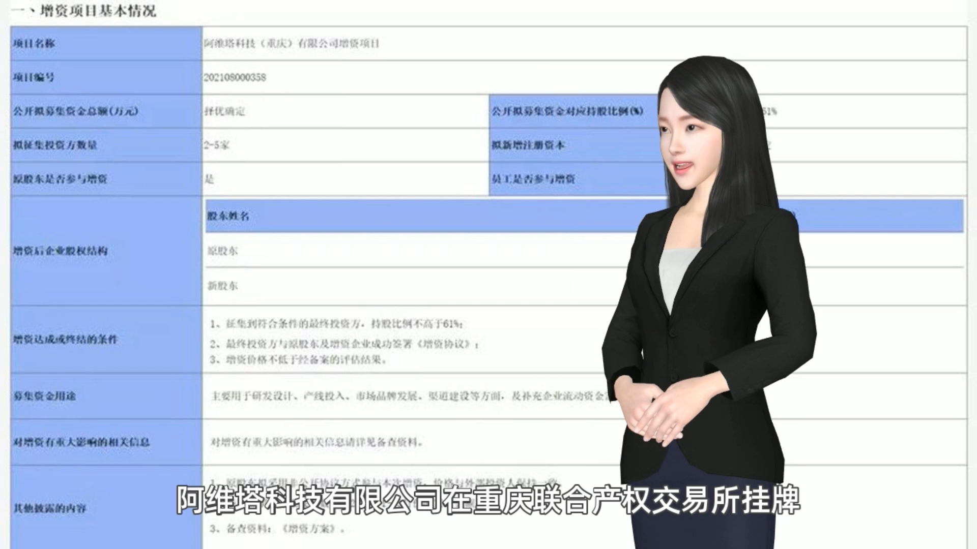 长安汽车旗下阿维塔科技将独立运营正在策划上市