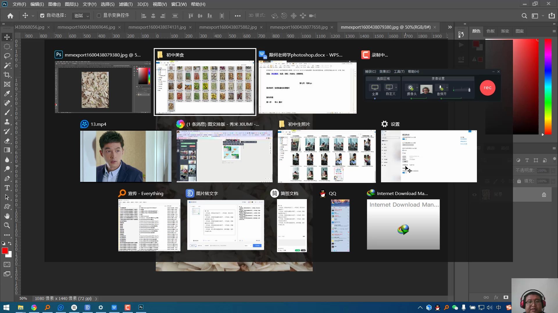 第七节:用photoshop批量化处理图片