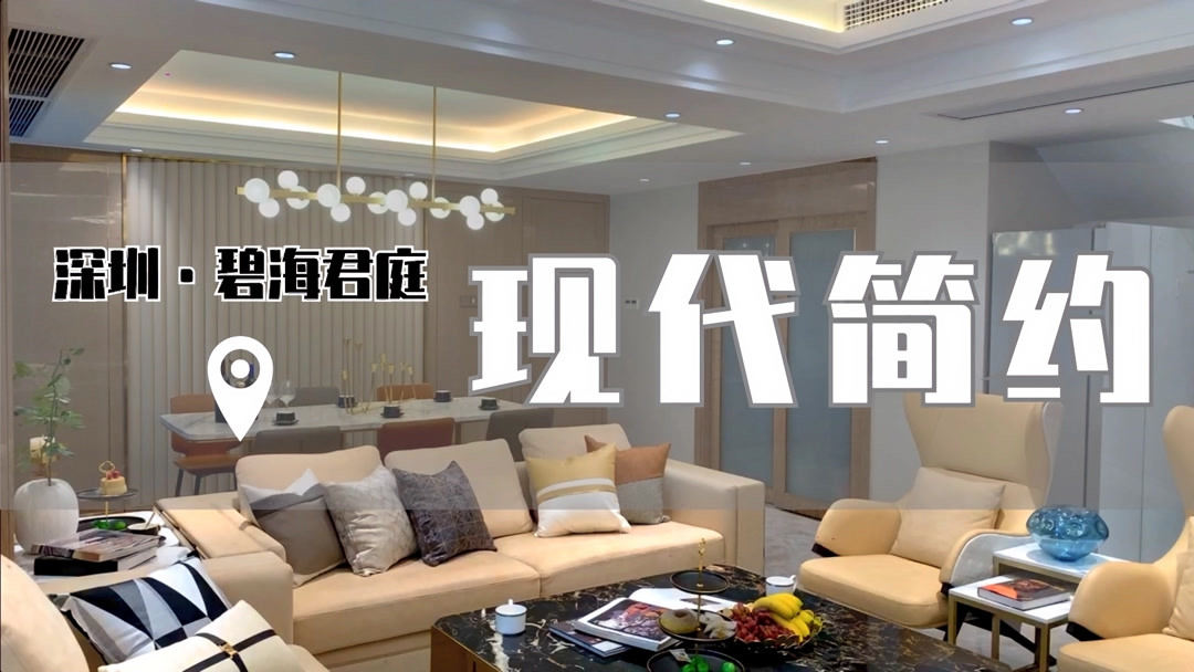 简约而不简单,这样的装修风格你喜欢吗?