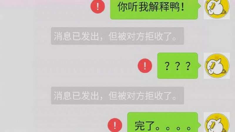 微信被女友拉黑怎么办?不要慌,只需点一下这里便能给她发消息!