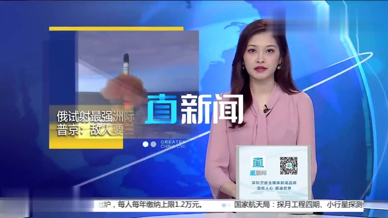 俄罗斯成功试射"萨尔马特"洲际弹道导弹