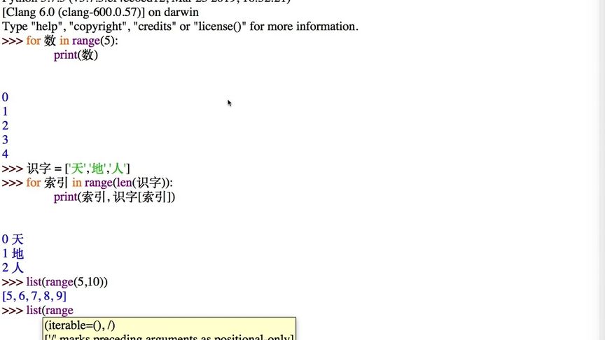 仅有两个新英文单词!Python纯代码演示教程第4.3节:范围