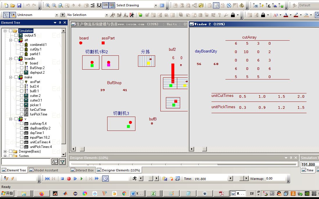 chap10_WITNESS与Excel交互数据_下料车间仿真建模part1_模型描述