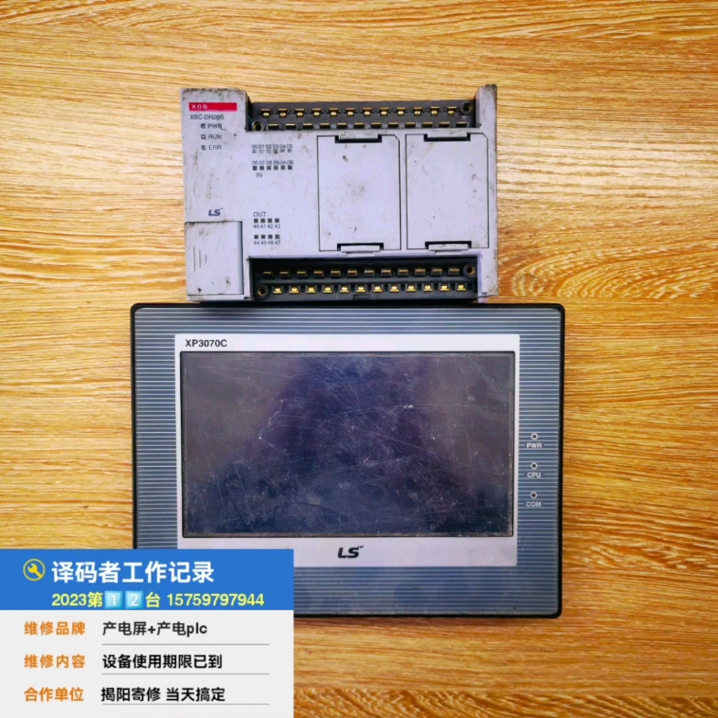 ls产电plc如何上传程序,電15759797944,专业的事交给专业的人
