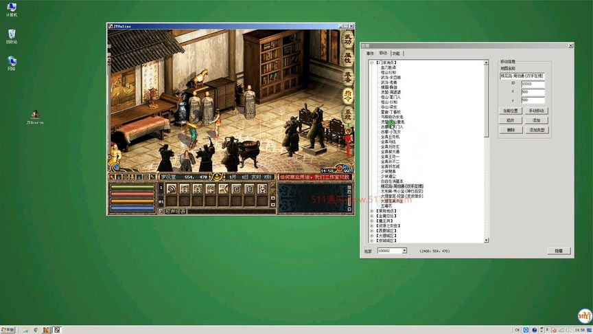 金庸群侠传OL一键端