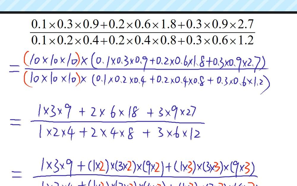 0014上下扩倍整体约分解小升初计算题(繁分数化简)9老师快讲0014