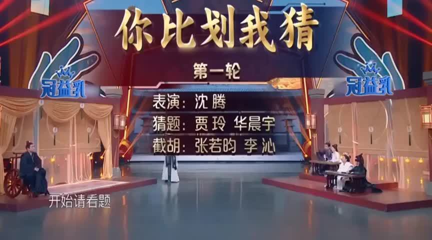 王牌对王牌:贾玲还没演华晨宇秒答对,尴尬了