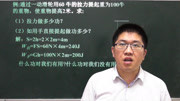 第46讲机械效率2于箱老师精品课程之初中物理