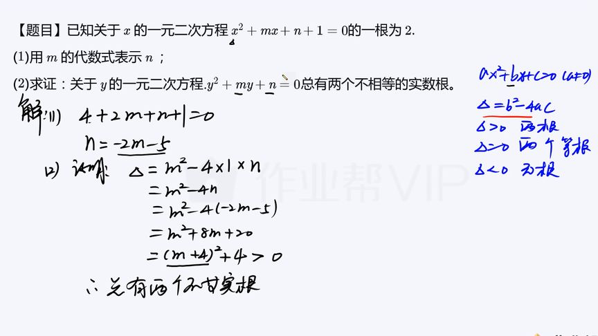 初中数学:一元二次方程
