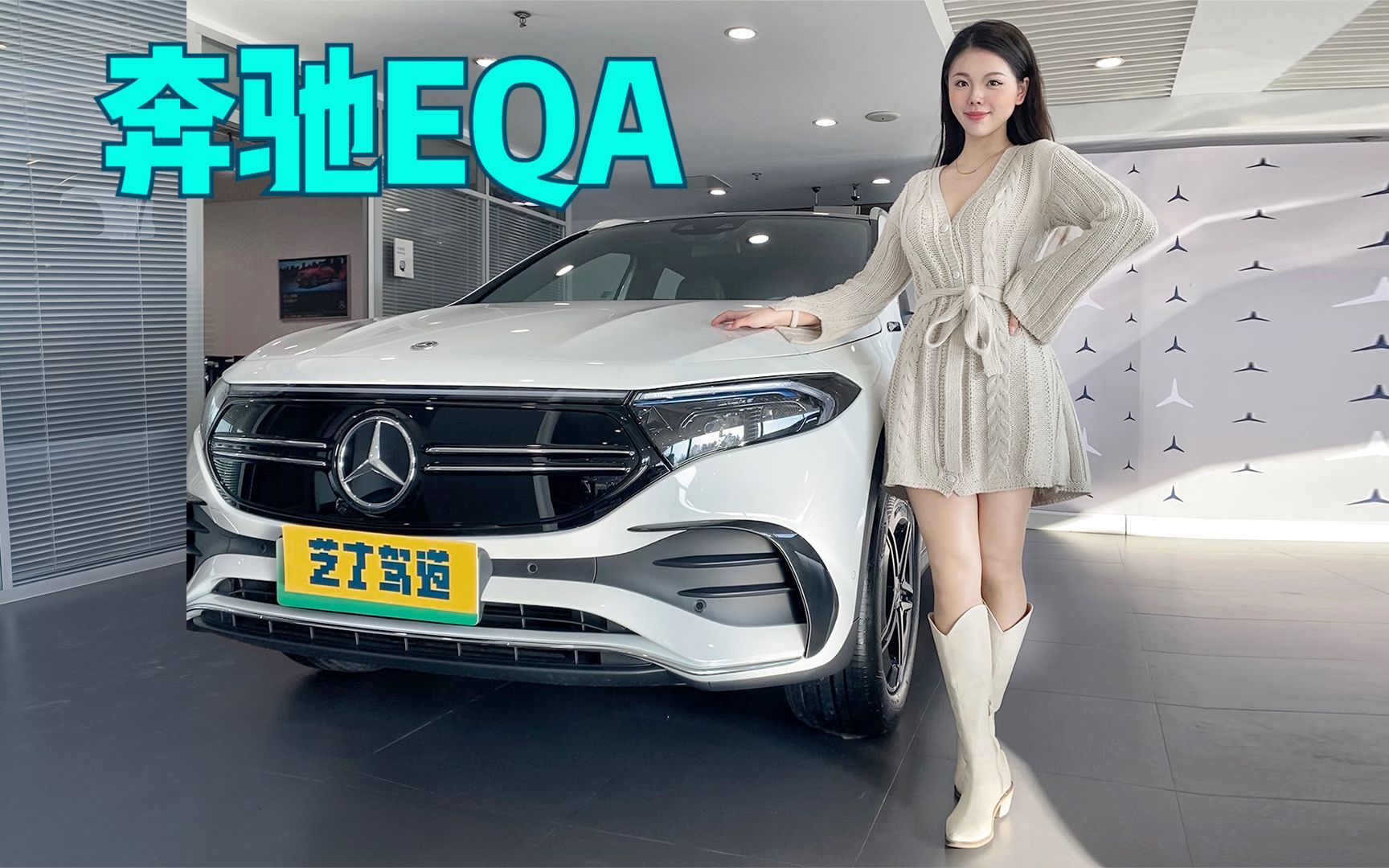 奔驰不坑穷人!实拍奔驰EQA,入门油改电到底值不值得买?