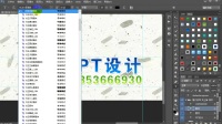 爱闪教育_PS实例01设计PNG水印